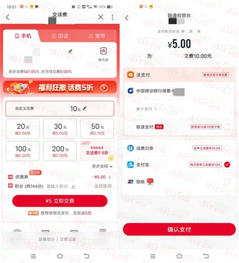 中国联通APP直接领5元话费券 可5充10元联通手机话费 酷猫社区
