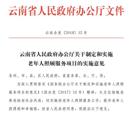 云南为老年人送上政策大礼包 让老年人共享改革发展成果