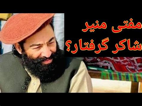 Mufti Munir Shakir Arrest YouTube