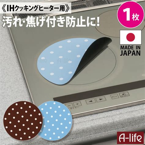 楽天市場IH 保護カバー 直径25cm 日本製 すべり止めリング付き ガラス おしゃれ モンステラ柄 シート IHクッキングヒーター