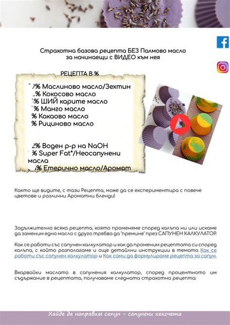 3 Лесна та Рецепта за домашен сапун БЕЗ ПАЛМОВО МАСЛО Aidasoap