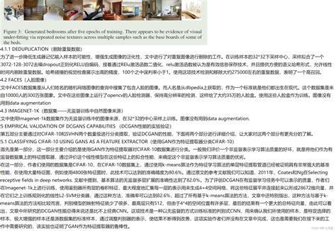 【论文阅读】dcganunsupervised Representation Learning With Deep