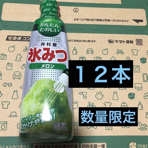 井村屋 氷みつ メロン Jan 228 無料画像