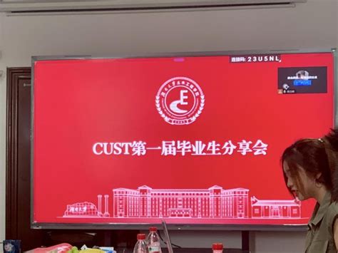 首届 CUST 课题组毕业生分享会圆满落幕 聆听师兄故事传承梦想力量 湖南大学地下空间开发先进技术研究中心