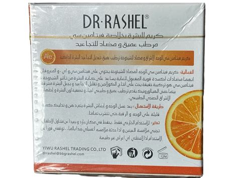 Dr Rashel Vitamin C Face Cream Swat Mart
