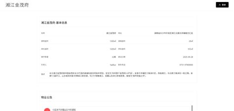 小区物业管理系统springboot Vue 前后端分离 Qq3993387644 博客园