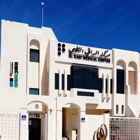 مركز الراقي الطبي Al Raqi Medical Center Reviews Hours And Contact Details