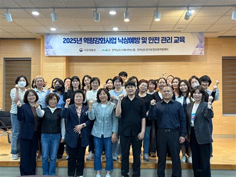 전라남도사회서비스원 전라남도장기요양요원지원센터는 국민건강보험공단 시설급여 평가준비에 부담감을 해소하기 위하여 도내 장기요양