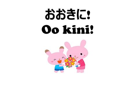 Ookini おおきに Fun JapanWords OSAKA