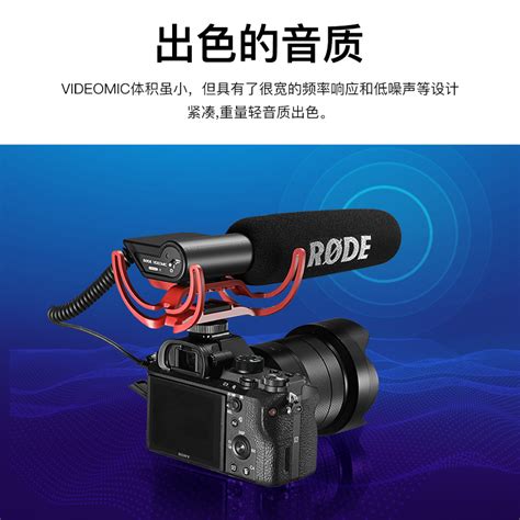Rode罗德videomic Rycote枪式麦克风相机单反专业采访指向性话筒虎窝淘