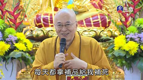 慈悲無障礙 2海濤法師救護眾生講座lifetv2020060112：30 Youtube