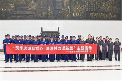 正义先锋筑牢忠诚系党心 法消共力谋新篇 东营区法院与东营区消防救援大队开展支部共建活动 澎湃号政务 澎湃新闻 The Paper