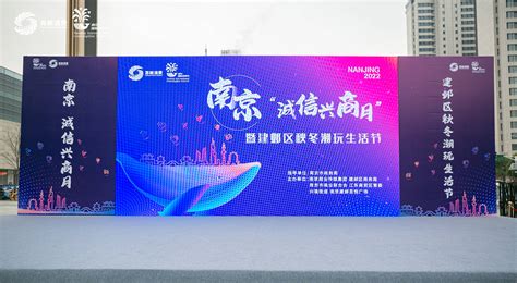 南京“六尖评选”活动结果出炉——60个特色消费场景成为消费打卡新地标