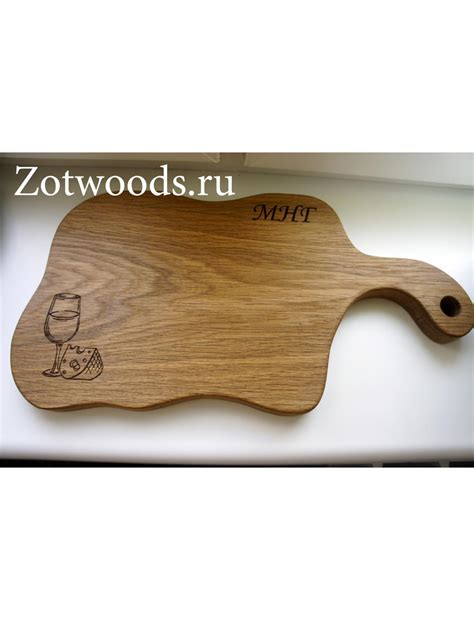 Купить доску для подачи сыра - zotwoods.ru