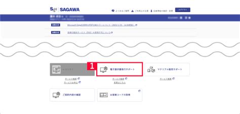 【佐川急便】佐川急便の新送り状発行機能 契約情報確認方法 Ecサイトの受注管理システムgoqsystem