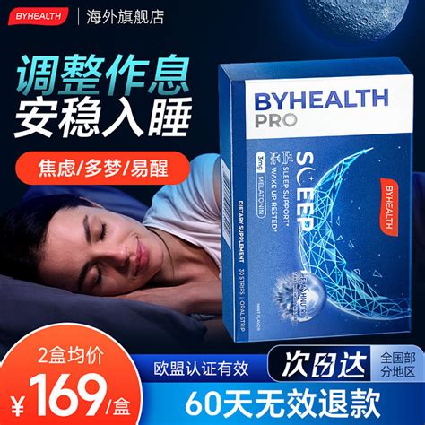 汤臣倍健闪睡片推广图4 0322 800
