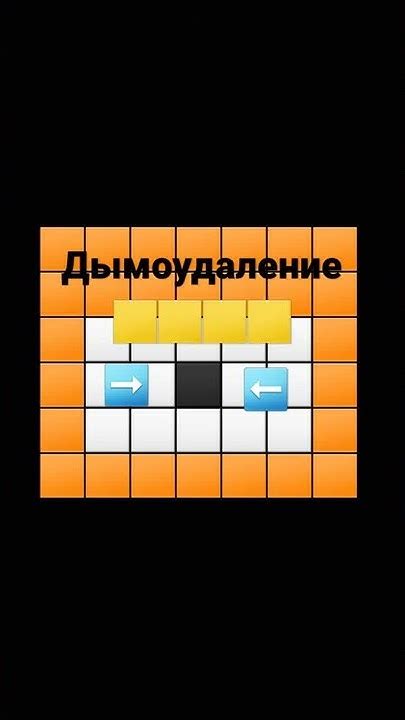 кнопка дымоудаления - YouTube