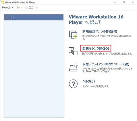 仮想vpnルータvyosのvmware仮想環境へのデプロイ2（vmware Player） Souett Systems