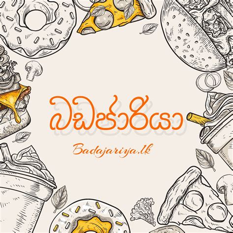 බඩජාරියා