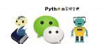Keyboard Python Python