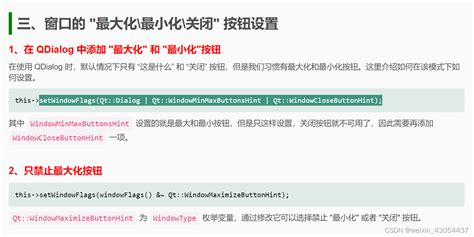 Pyqt5实现qdialog增加最大化最小化按钮qdialog 最大化 Csdn博客 Pyqt5实现qdialog增加最大化最小化按钮qdialog 最大化 Csdn博客