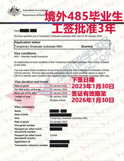 【485工签】境外l同学批准3年 澳凯留学移民 Visa Victory
