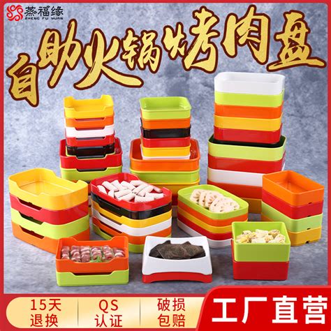 自助火锅店餐具菜盘密胺塑料串串盘子长方形烧烤肉配菜盘专用创意虎窝淘