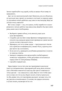 Книга: Отказываюсь выбирать! Как использовать свои интересы, увлечения ...