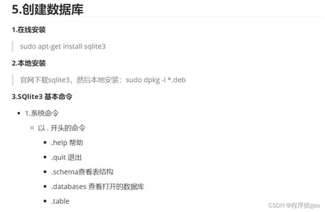 【嵌入式数据库篇】数据库 Csdn博客