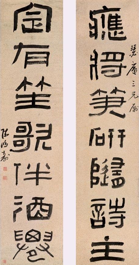 陈鸿寿《隶书应将定有七言联》陈鸿寿书法欣赏词典网