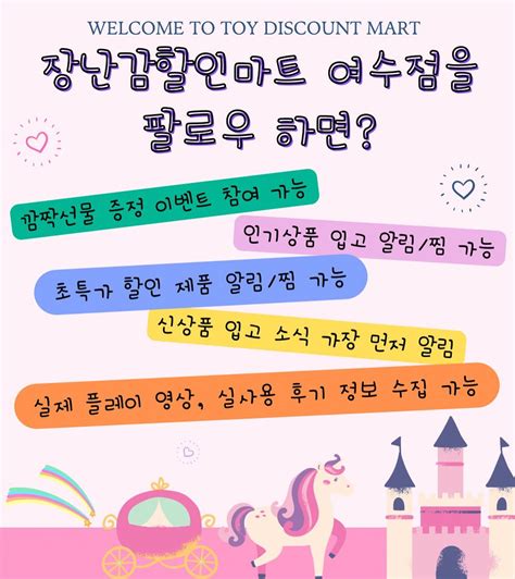 장난감할인마트여수점 오로라핑 관련 Dm문의가 너무 많아서 질문에 대한 답변들 미리 정리해서 올려드립니다😅 이 외 문의사항은 매장으로 전화주세요🤗 오로라핑 캐치티니핑