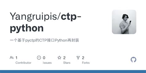 Github Yangruipisctp Python 一个基于pyctp的ctp接口python再封装