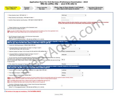 UPSC Civil Services 2023 Application Form Eligibility Apply Online