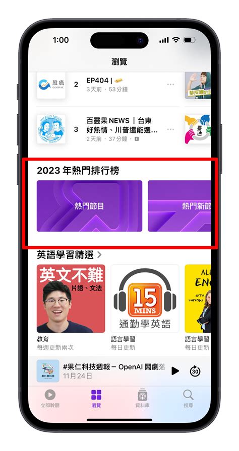 Apple Podcast Iphone Ios