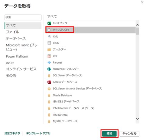 Power BI初心者のための環境準備と基本操作 システムエグゼ コーポレートサイト