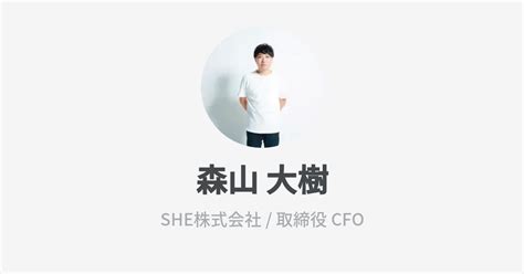 森山 大樹 s Wantedly Profile