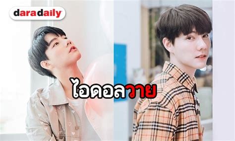 ส่องประวัติ “นิวเยียร์ กิตติวัฒน์” ใน What The Duck The Series Final