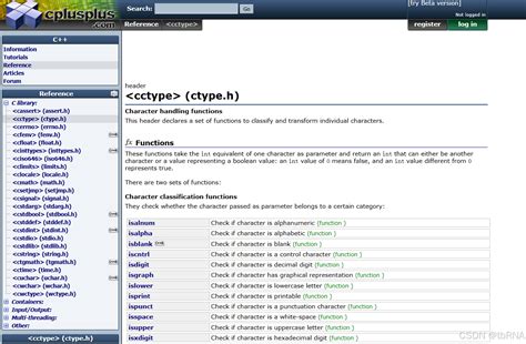 C语言初阶 字符分类函数、转换函数 Csdn博客