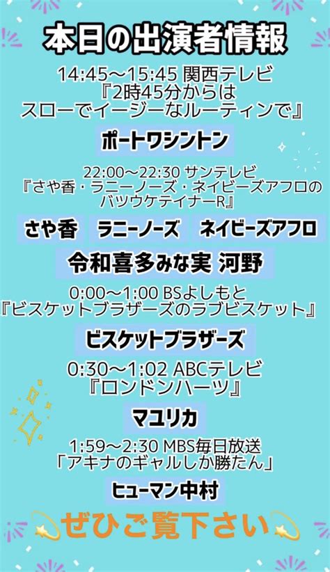 よしもと漫才劇場 On Twitter 📺823火の番組出演情報📺 対象地域の方はぜひご覧ください🍉 公式youtubeチャンネルで