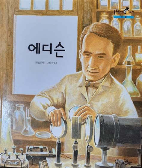 중고샵 에디슨 예스24