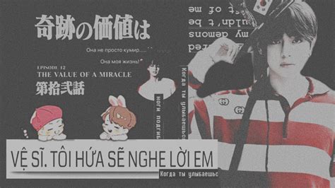 Oneshotvkook VỆ SĨ TÔi HỨa SẼ Nghe LỜi Em Youtube