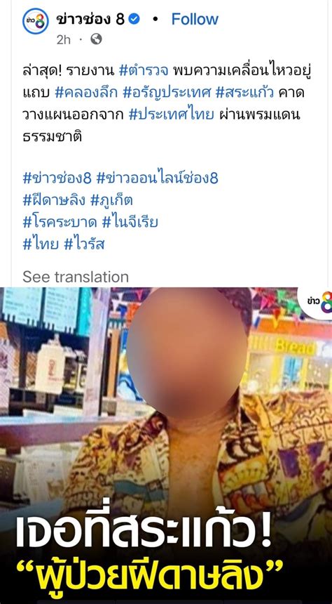 ដឹងខ្លួនកើតអុតស្វា រត់ពីថៃបម្រុងមកព្រំដែនកម្ពុជា