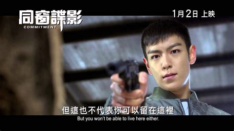 《同窗諜影》香港預告片 Trailer Youtube