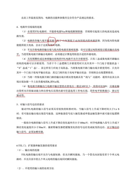 华为硬件设计规范文档之家