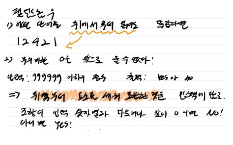 백준 팰린드롬수[브론즈1 1259번]