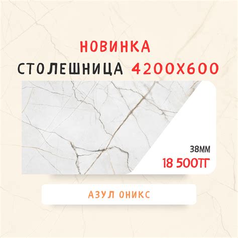Магазин «ОРЦ» | НОВИНКА ассортимента СТОЛЕШНИЦ 4200х600 Декор: Азул ...