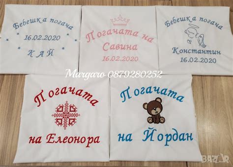 Месали кърпи за обредна погача на бебе в Други в гр Пловдив