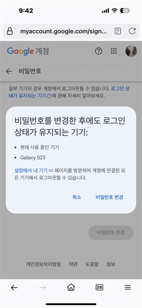 구글 보안 질문 지식in