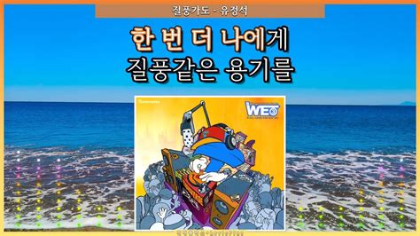 질풍가도 유정석 쾌걸 근육맨 2세 오프닝 OST 가사 Lyrics YouTube