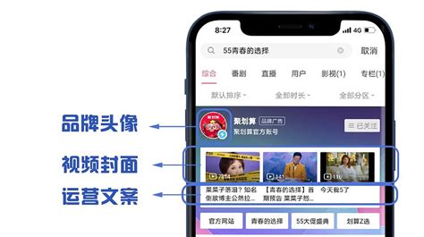 一文读懂B站搜索品专 随着越来越多品牌入驻 B站 以品牌和品牌活动为兴趣切入点的用户搜索需求逐渐形成作为B站商业产品矩阵的重要一员